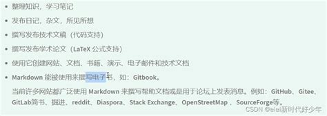 MarkDownMarkDown学习笔记 markdown笔记 CSDN博客