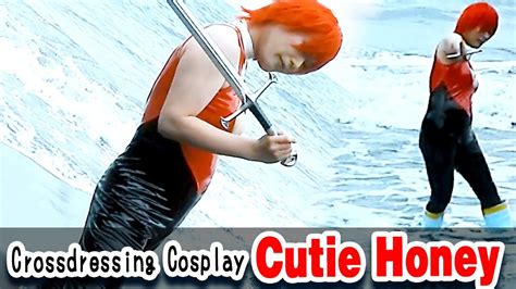 Cosplay Cutie Honey In Beach Japanese Crossdresser Part 8 Youtube