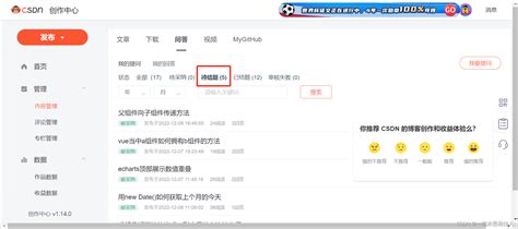 Csdn里面的问答如何手动结题（自己提的问题）csdn问答在哪 Csdn博客