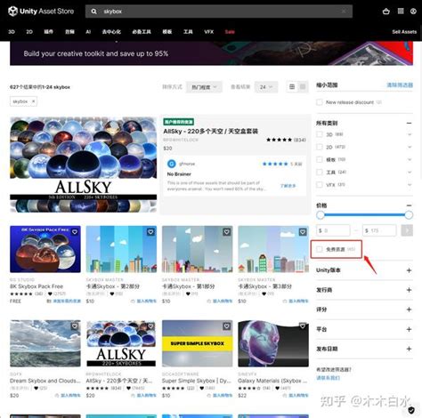 【unity3d】如何导入asset store内资源 知乎