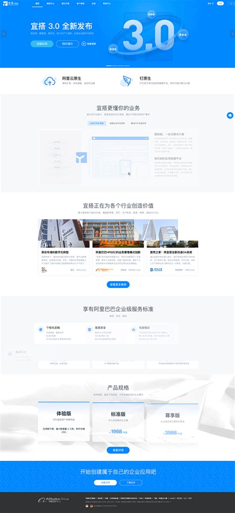 钉钉宜搭 钉钉宜搭