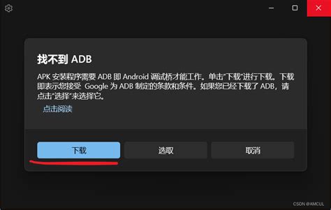 Win10安卓子系统安装教程win10安装安卓子系统 Csdn博客 Win10安卓子系统安装教程win10安装安卓子系统 Csdn博客