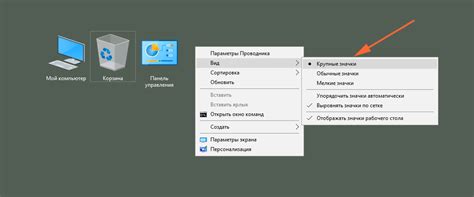 Как изменить размер ярлыков на рабочем столе Windows 10 Инструкции по Windows