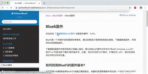 Bluefi固件 Python BlueFi 文档