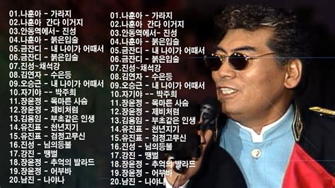 Trot 트로트 모음 누구나가 좋아하는 최고의 인기트로트 35곡 연속듣기🍂 하루 종일 들어도 좋은 노래 40곡모음🍂🍂넘치는 메들리 모음 트로트 메들리 피곤할 때들을 수