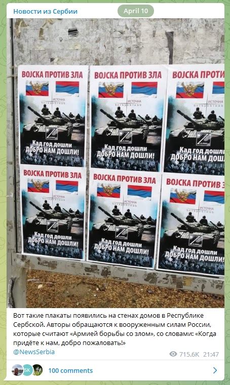 Плакати у Сербії із Z і закликом РФ прийти до них Національний музей Голодомору геноциду