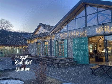 ქართული შობა სადგურში