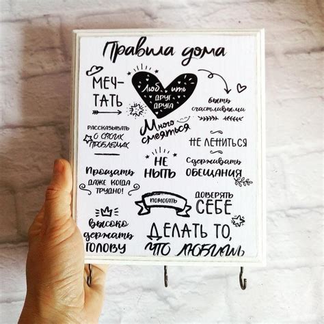Белая ключница настенная в прихожую правила дома табличка панно в