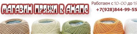 Рыжий Хома (магазин пряжи в Анапе) | Магазин пряжи и рукоделия. 2025 ...
