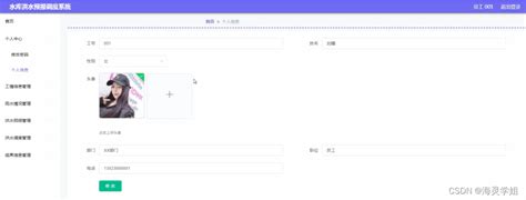 附源码 Javassm水库洪水预报调度系统（程序lw海灵学姐的博客 Csdn博客