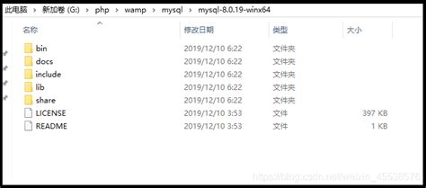 mysql 8 0 19 winx64 zip安装教程 mysql压缩包安装教程8 0 19 csdn博客