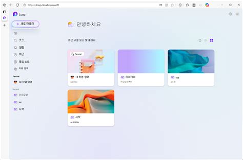 loop 관리 설정을 기반으로 하는 환경 예제 microsoft learn