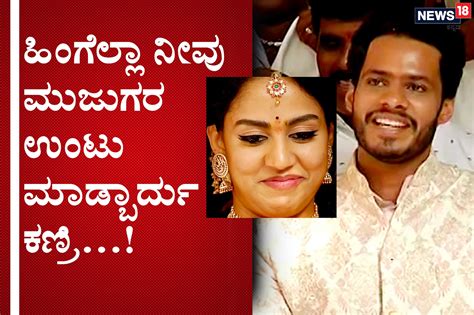 ಮಾಧ್ಯಮದ ಮುಂದೆ ನಾಚಿ ನೀರಾದ ರೇವತಿ ಸಂಗಾತಿ ಮುಂದೆ ಹೀರೋ ಆದ ನಿಖಿಲ್ Nikhil Becomes Hero In Presence Of