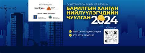 Монголын Барилгачдын групп 👷‍♂👷‍♀🇲🇳🇲🇳 Public Group Facebook