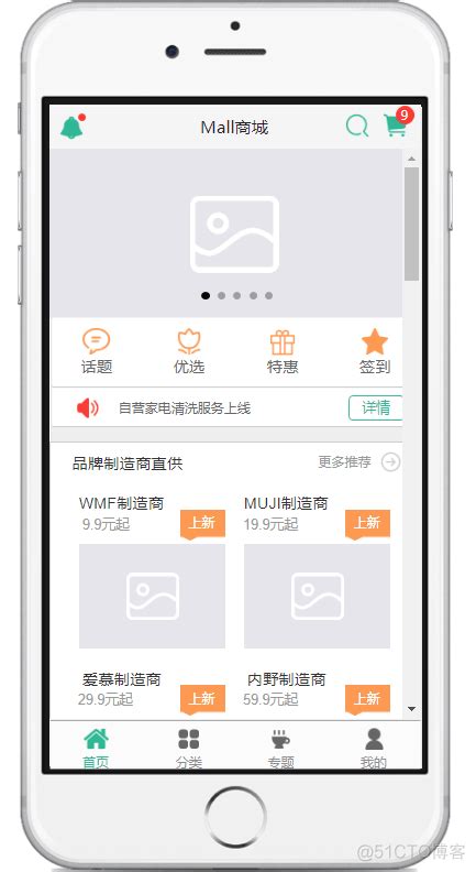 商城系统比较（三款不错的java开源商城系统推荐）和其他推荐51cto博客开源商城 Java
