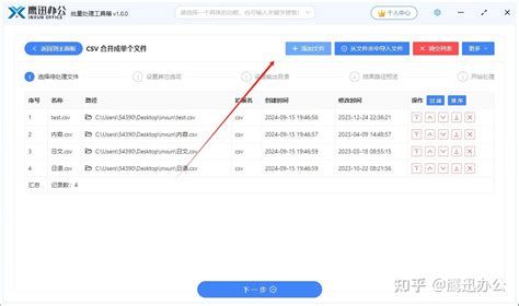 批量将多个 Csv 合并成单个文件按文件夹批量合并 Csv 文件 知乎 批量将多个 Csv 合并成单个文件按文件夹批量合并 Csv 文件 知乎