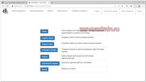 Настройка почтового сервера на Debian Postfix Dovecot Web интерфейс