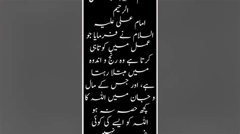 Farman Imam Ali A S Youtube