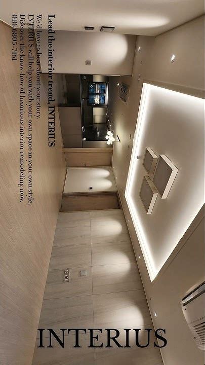 조명의 조화로움을 경험하세요 조명과 인테리어의 완벽한 조합 고급인테리어 인테리어트렌드 용산인테리어 강남인테리어 스마트