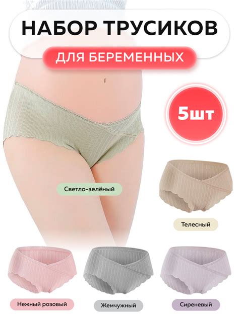 Трусы дородовые Shayichun — купить в интернет-магазине OZON с быстрой ...
