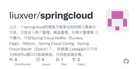 GitHub liuxver springcloud 这是一个springcloud的微服务框架编写的网上商城小项目项目分为用户管理商品管理购物车管理等 三个模块项目Spring