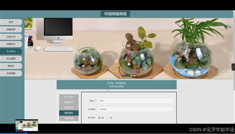 Flask框架同城绿植商城毕设源码论文 Csdn博客