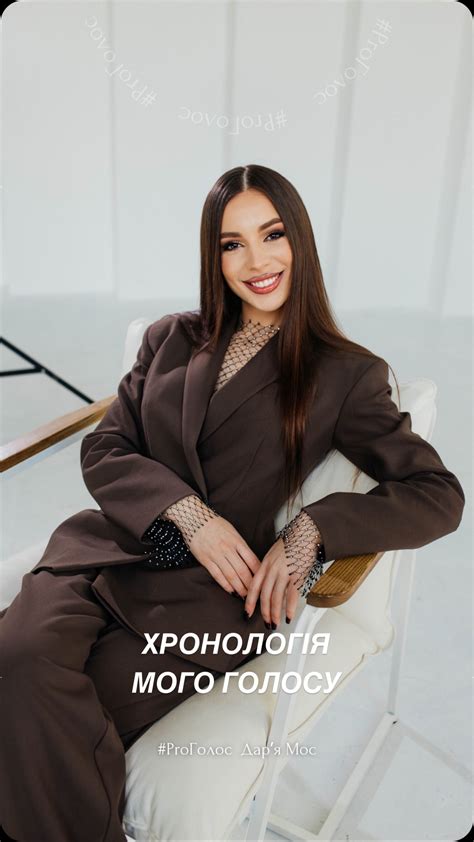 Даря Mos I ProГолос І Медіатренер №1 В кінці відео 🎁 для вас 😉 Proголос проголос дарьямос