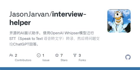 Issues JasonJarvan Interview Helper GitHub
