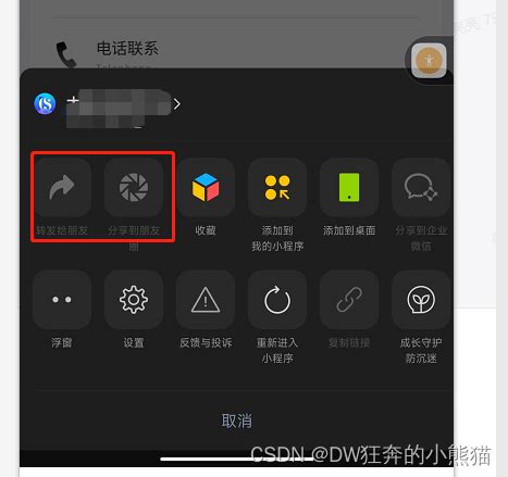 uniapp 微信小程序开启发送好友和朋友圈 知乎