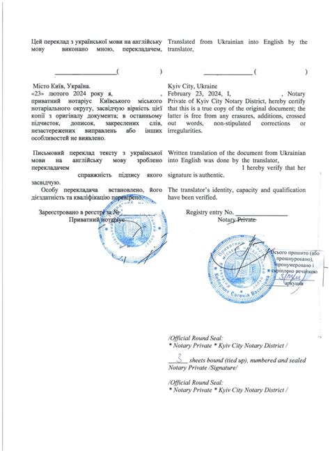 Довідка про несудимість МоваПро