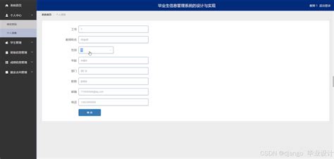 Python毕设毕业生信息管理系统的设计与实现程序论文信息管理系统的设计与开发 毕业设计 Csdn博客