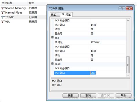 sql server服务无法启动，错误代码10048 geterrorcode 10048 csdn博客