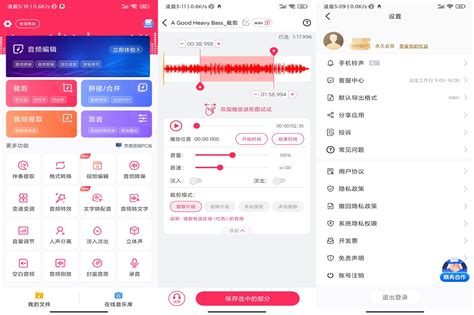 安卓音频剪辑 v2 23 登陆解锁vip功能 音频快剪解锁vip版 csdn博客