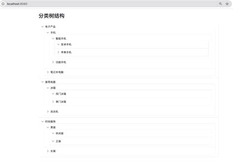 使用 Spring Boot33 与 Mybatis Plus 联合实现多层次树结构的异步加载策略springboot333集成