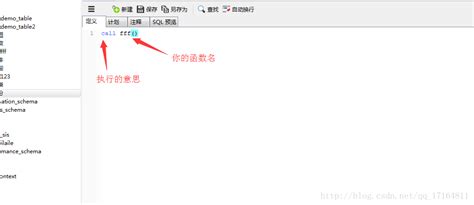 Mysql的函数和事件（navicat界面操作）navicat Mysql 事件 Csdn博客