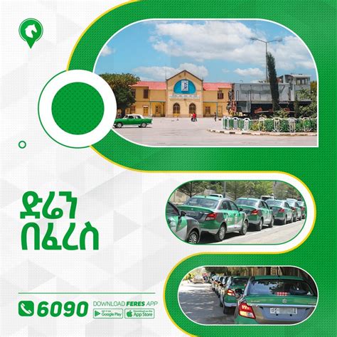 Feres On Linkedin ፈረስ ይለያል ፈረስ ያደርሳል Feres Fast Taxi Call6090
