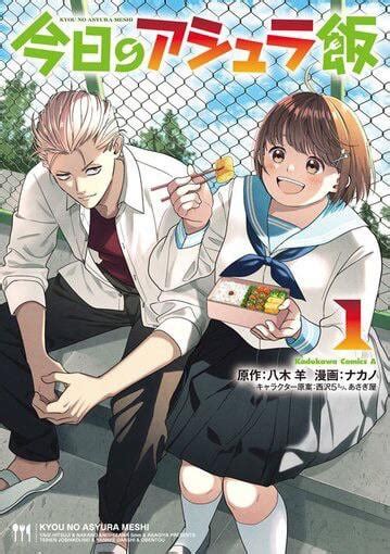 I Wish For More Chubby Main Characters In Shoujosei Manga Webcomic