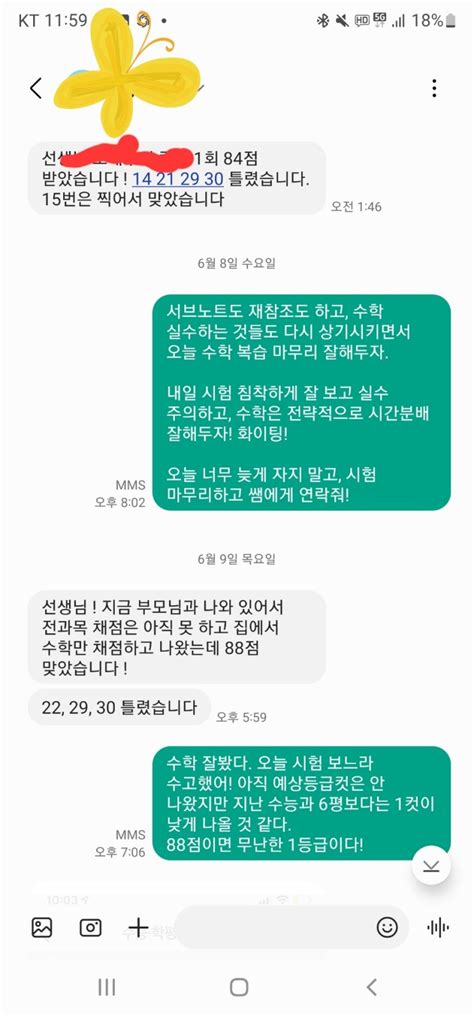 4월 더프 수학 58점에서 6월 모의평가 수학 88점까지 네이버 블로그
