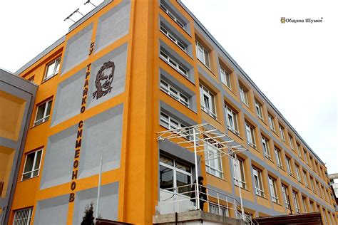 Средно училище Трайко Симеонов гр Шумен РУО Шумен