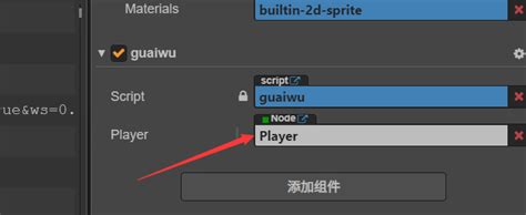 请指教下预设体创建之后，怎么把相关的组件添加上去 Creator 2x Cocos中文社区