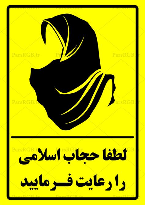 پارس آر جی بی مارکت آنلاین طرح لایه باز