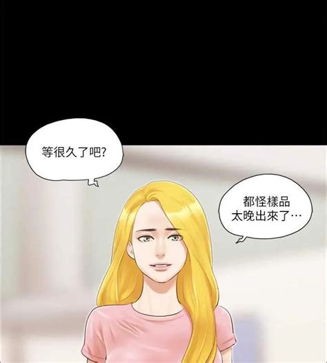 协议换爱无码版 的 第 话 重燃交换伴侣的火种 漫画在线阅读 韩漫