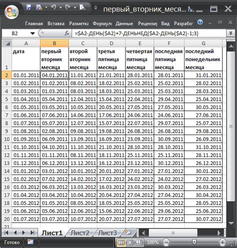 День недели в Excel формула