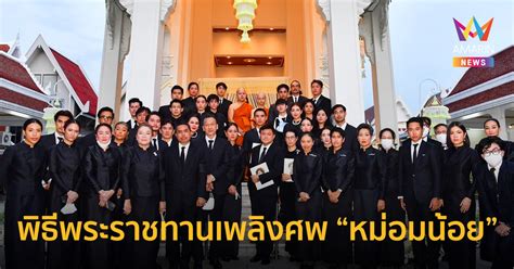 หม่อมหลวงพันธุ์เทวนพ เทวกุล รวมข่าวของ หม่อมหลวงพันธุ์เทวนพ เทวกุล