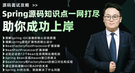 实战课程 码士集团官网 It职业领路人