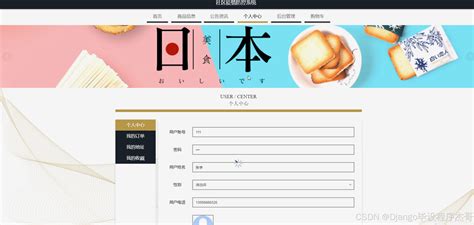 Springboot毕设 社区疫情防控系统 程序论文 Csdn博客