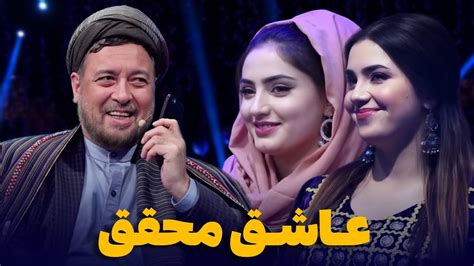 صحبت های عاشقانه محمد محقق با لیمه امیری Youtube