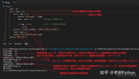 Python循环中跳出当前循环执行下面循环mob6454cc7203e2的技术博客51cto博客
