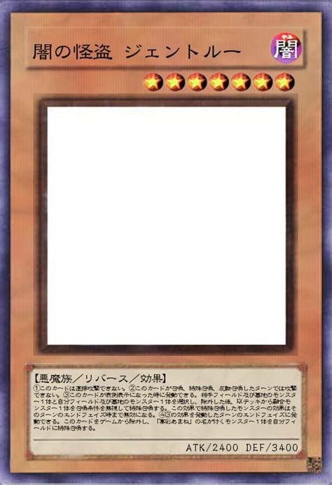 闇の怪盗 ジェントルー遊戯王オリカ詳細 遊戯王カードリスト・評価・オリカ