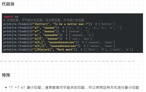 10分鐘學會python編程正則表達式，python在手，爬蟲無憂 每日頭條